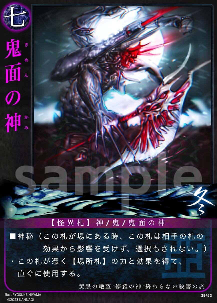 巫カードフィルター | 巫KANNAGIカードゲーム